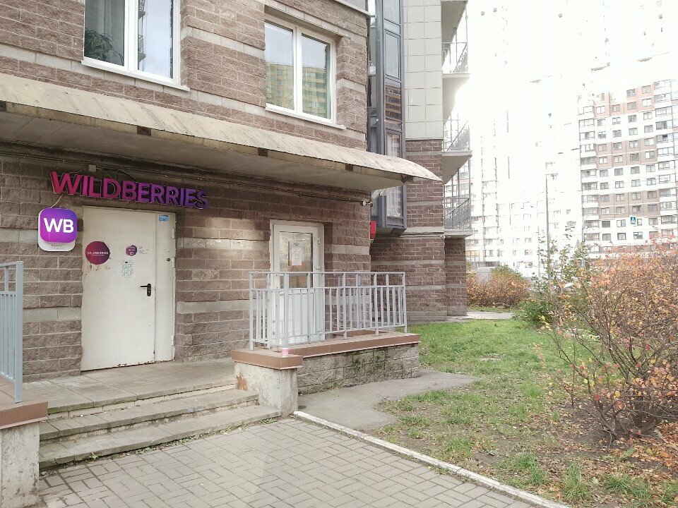 Teslimat noktası Wildberries, Saint‑Petersburg, foto