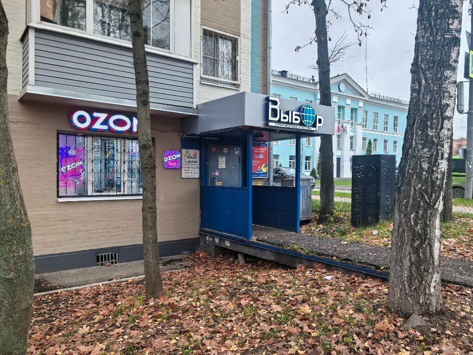 Teslimat noktası Ozon, Puşkino, foto