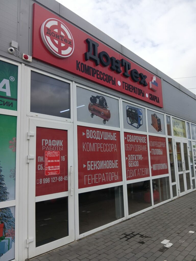 Kompresör ekipmanları firmaları Ehnergiya, Rostov‑na‑Donu, foto