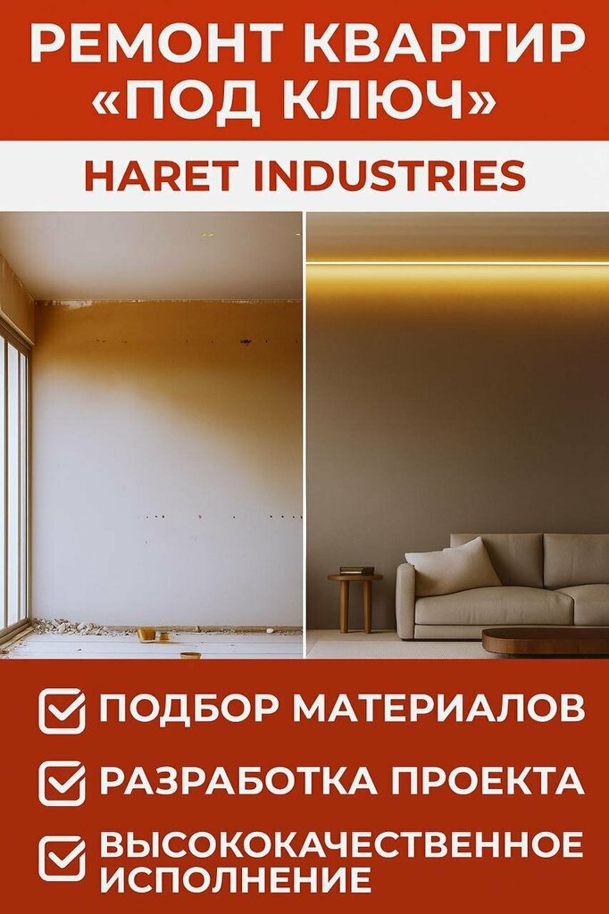 i̇nşaat ve tasarım hizmetleri Haret Industries, Novosibirsk, foto