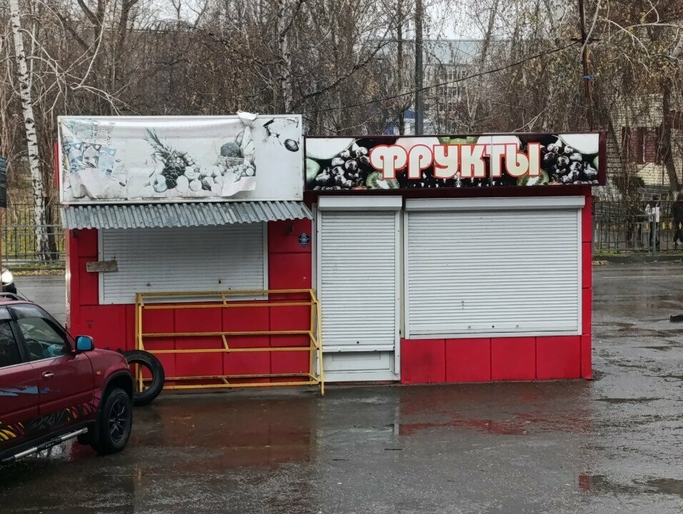Yönetim ofisi Фрукты, Barnaul, foto