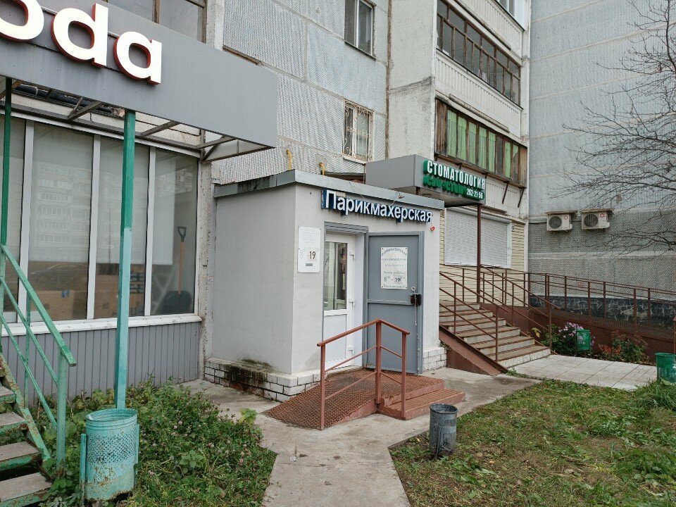 Kuaförler Parikmakherskaya, Kazan, foto