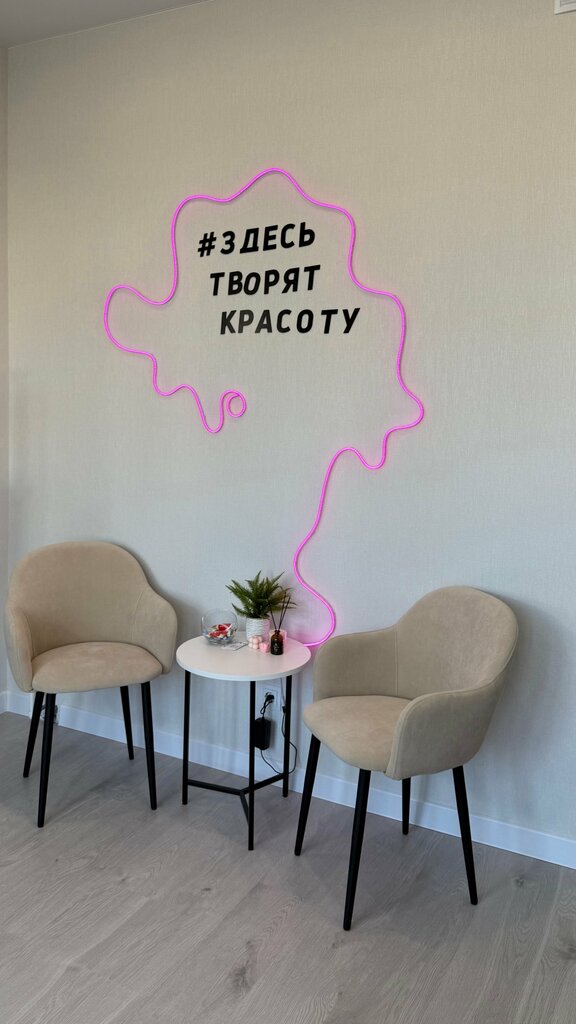 Kaş ve kirpik salonu Brow Bella, Krasnodar, foto