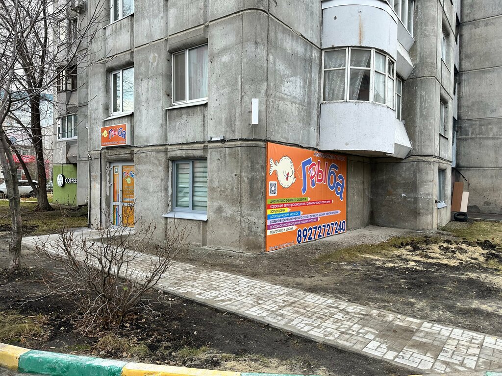 Konuşma terapistleri Лыба Рыба, Ulyanovsk, foto