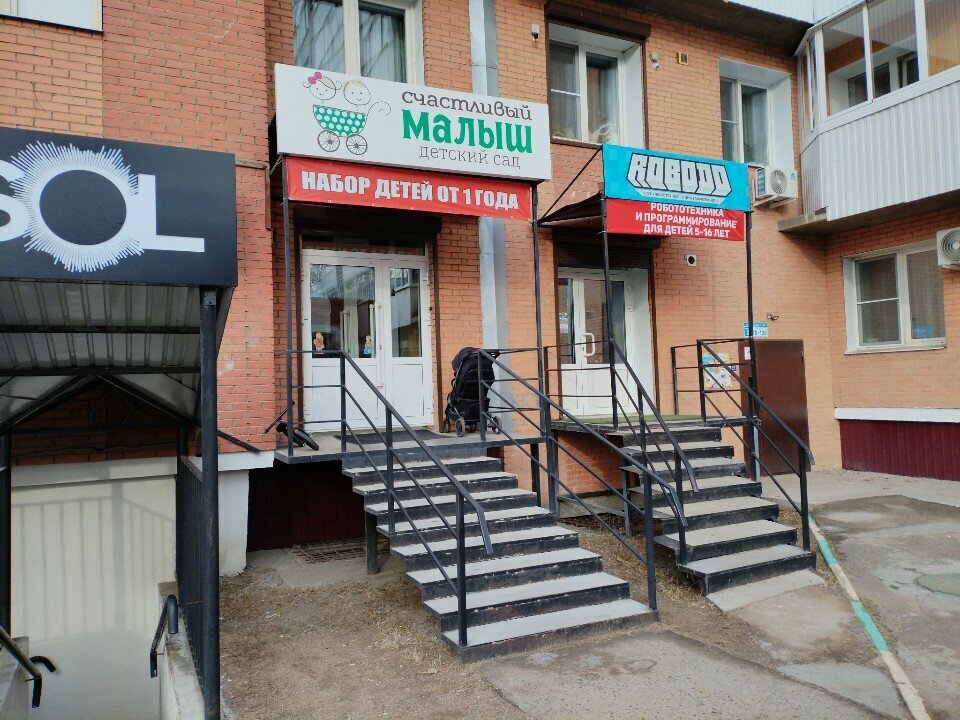 Çocuk ve gençlik merkezleri Рободо, Ulan‑Ude, foto