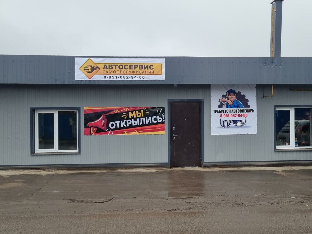 Otomobil servisi Автосервис Самообслуживания, Kurskaya oblastı, foto