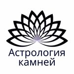 Астрология Камней (Republic of Altai, 84K-116), hediyelik eşya mağazaları  Altay Cumhuriyeti'nden