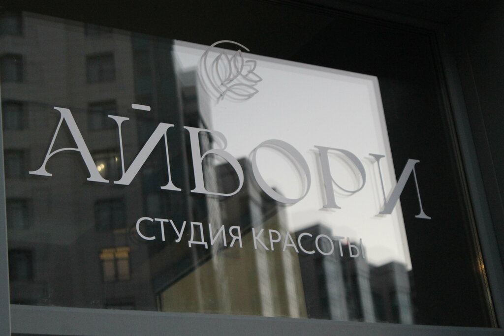 Manikür-pedikür Ivory, Saint‑Petersburg, foto