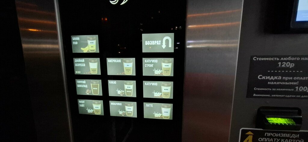 Kahve otomatı Energy coffee, Engels, foto