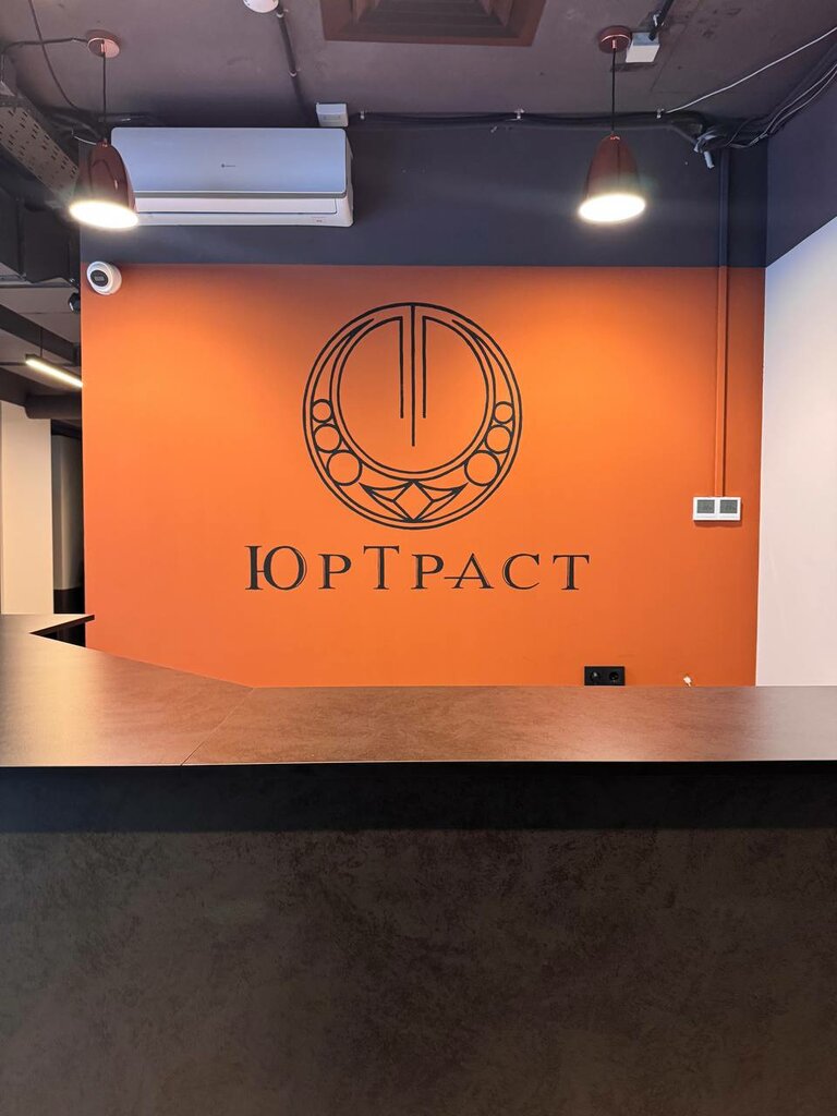 Hukuk büroları ЮрТраст, Samara, foto