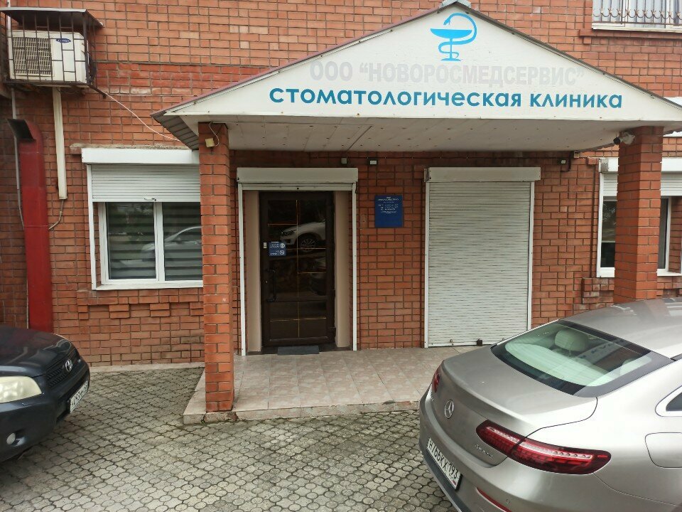 Özel ağız ve diş sağlığı klinikleri ve muayenehaneleri Novorosmedservis, Novorossiysk, foto