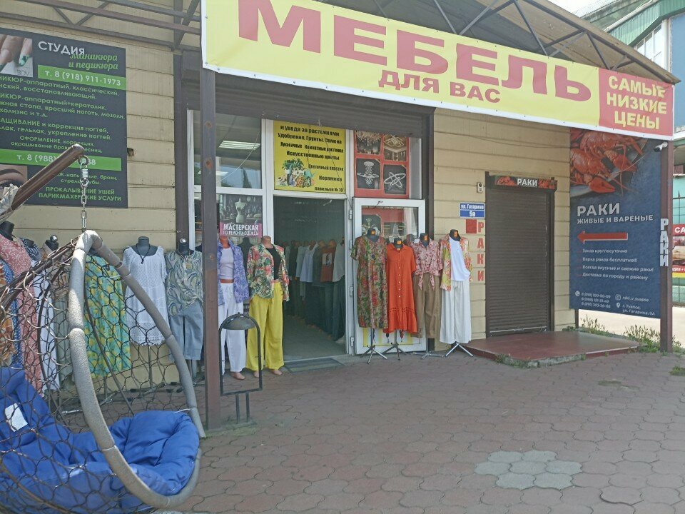 Çocuk giyim mağazaları Детская одежда, Tuapse, foto