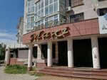 Макси обувь (ulitsa Bazovskaya Damba No:4, Tsentralniy City administrative district, Tsentralniy Microdistrict), ayakkabı mağazaları  Krasnodar'dan