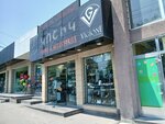 Vigioni (Margaryan Street No:8), ayakkabı mağazaları  Erivan'dan