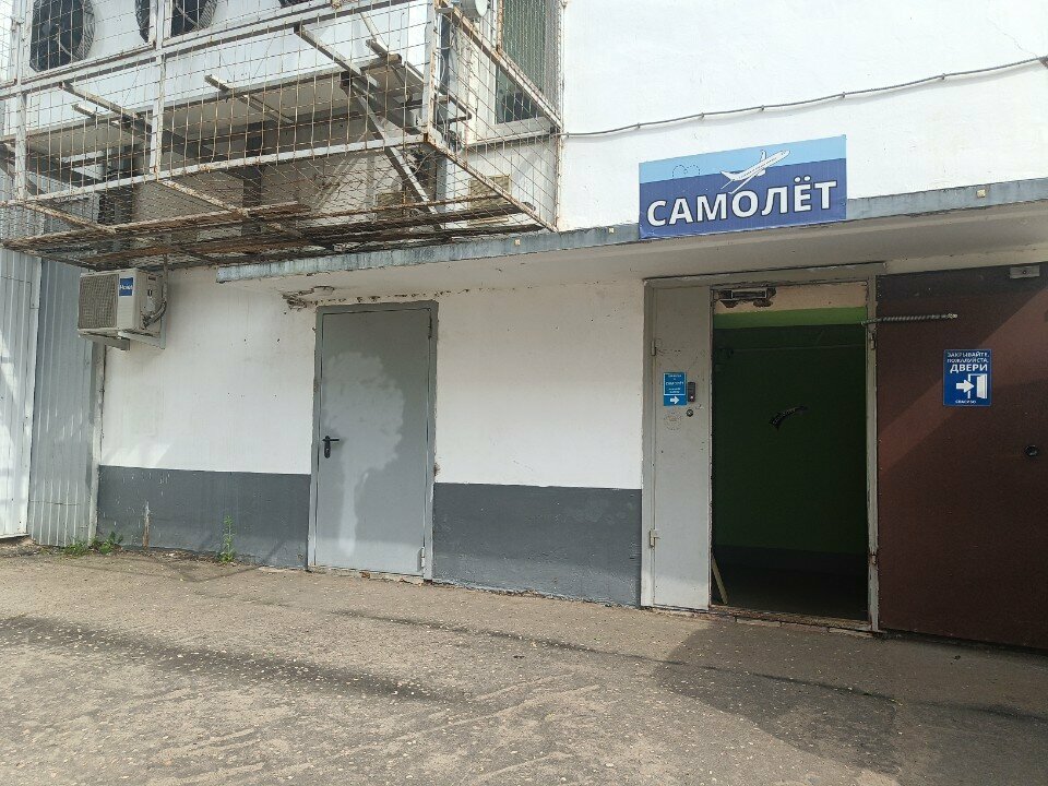 Çocuklar için kutlama organizasyonları Самолет, Kostroma, foto