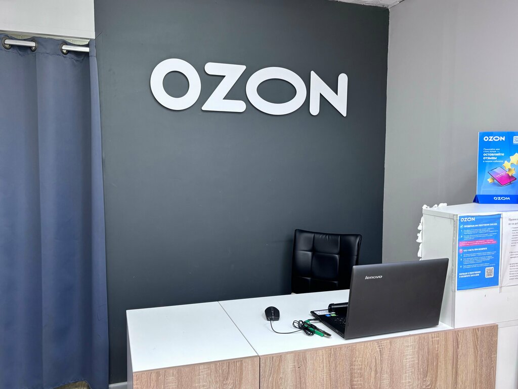 Teslimat noktası Ozon, Dalnegorsk, foto