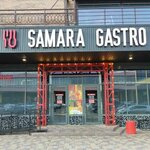 Samara Gastro (Lesnaya Street No:23к2), yemek salonu, gastromarket  Samara'dan