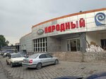 Yandex Map Editor (Togolok Moldo Street No:61), süpermarket  Bişkek'ten