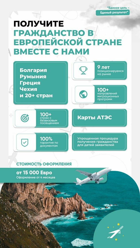 Vize hizmetleri Первый эмиграционно-визовый центр, Moskova, foto