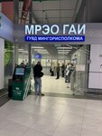 Mreo Traffic police department (Niezaliezhnasci Avenue No:134, Minsk), trafik müdürlükleri  Minsk'ten