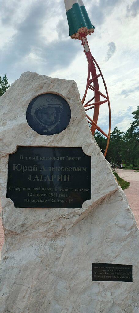 Anıt, heykel Памятник первому космонавту Земли Юрию Алексеевичу Гагарину, Hakasya, foto