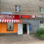 Изготовление ключей (ulitsa Mashinostroiteley No:9), anahtarların imalatı ve onarımı  Ufa'dan