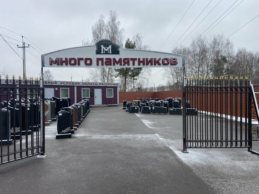 Heykel ve mezarlık taşı üreticileri Many monuments, Moskova ve Moskovskaya oblastı, foto