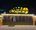 Мираж (Omskaya Street No:171А), kafe  Kurgan'dan
