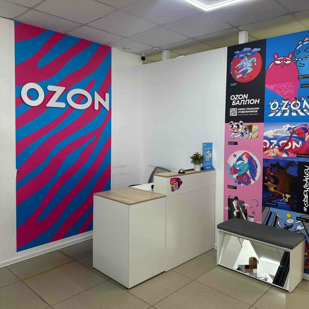 Teslimat noktası Ozon, Blagoveshchensk, foto