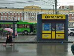 Khochu kofe (Gogolya Street No:3), kahve dükkanları  Novosibirsk'ten