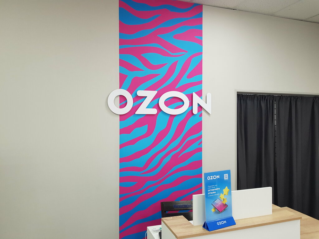 Teslimat noktası Ozon, Tatarsk, foto