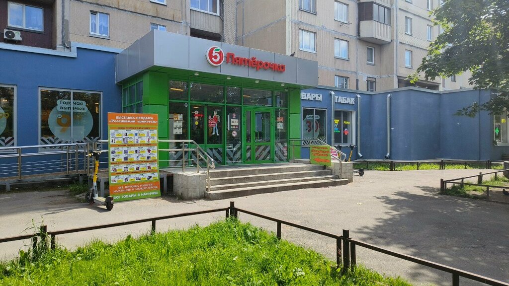 Teslimat noktası 5Post, Saint‑Petersburg, foto