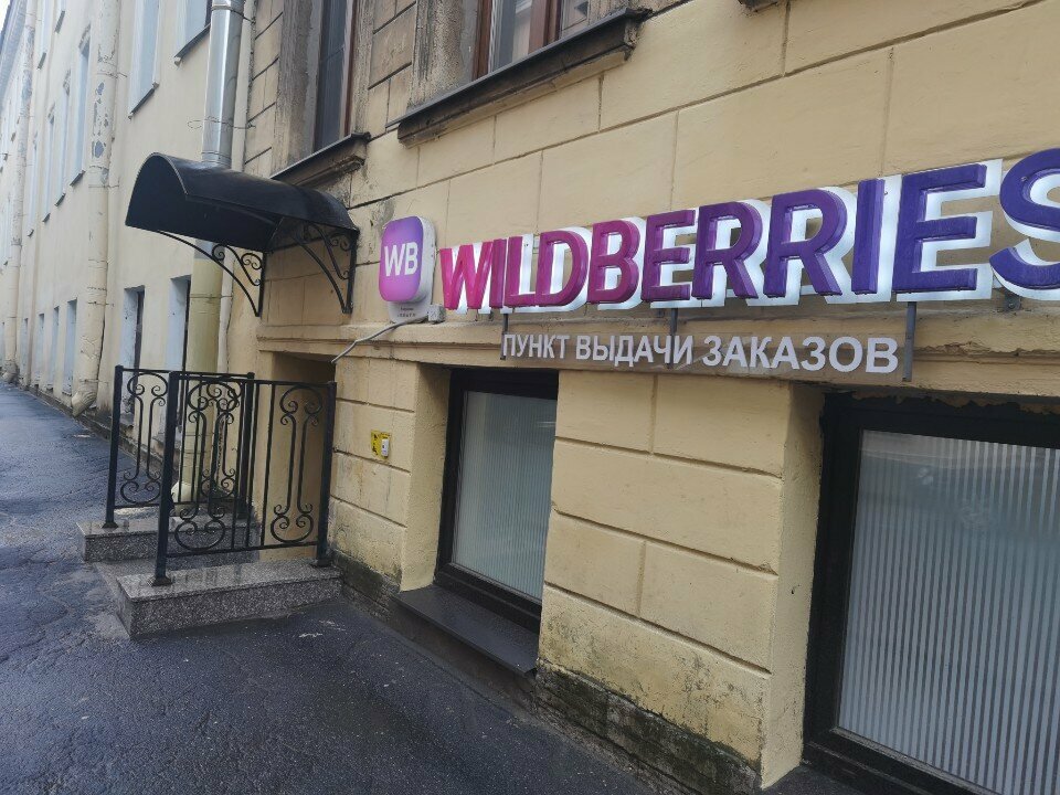 i̇ş merkezi Бизнес-центр Пирогова 3, Saint‑Petersburg, foto