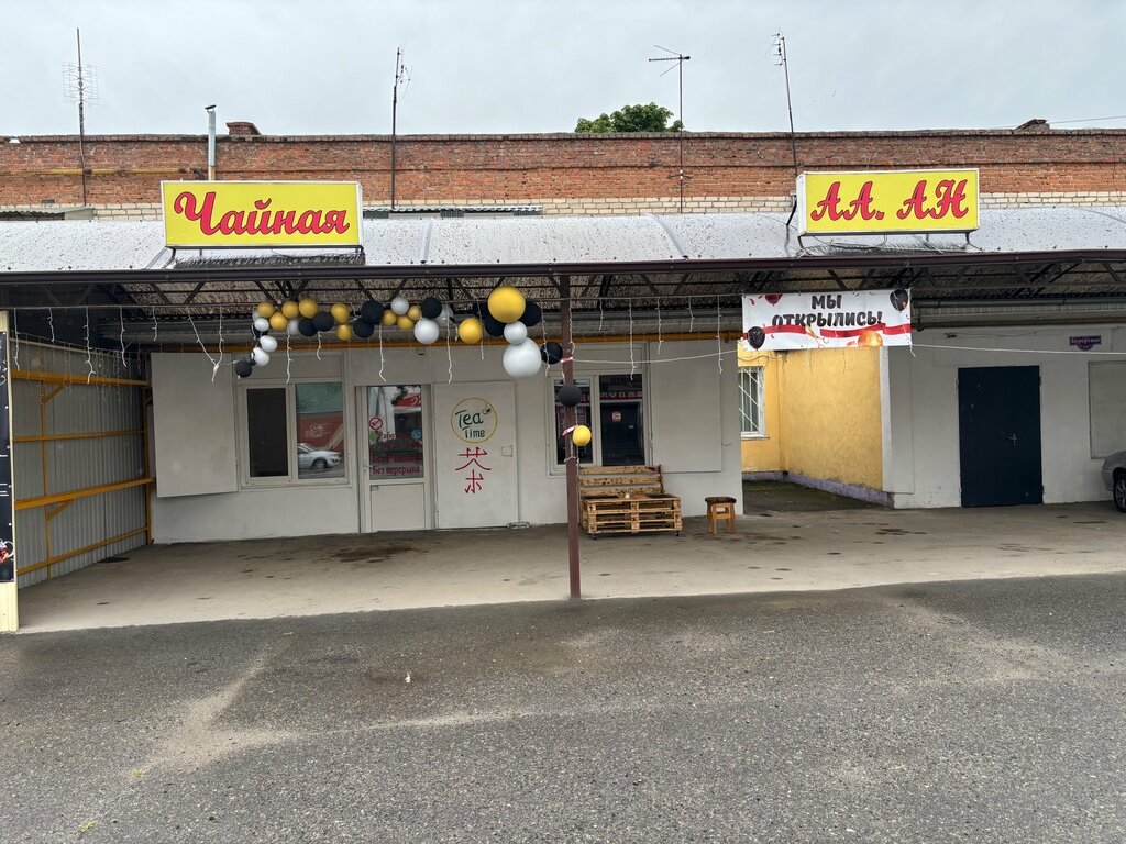 Çayevi Чайная АА. АН, Ust‑Dgeguta, foto