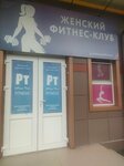 Женский фитнес-клуб (Novaya ulitsa No:19, Tsentralny administrativny okrug), fitness kulüpleri  Nazran'dan