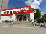 Ремонт обуви (Rionskaya Street No:9А), ayakkabı tamiri  Volgograd'dan