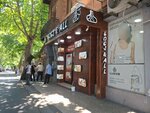 ხინკ & All (Georgi Mazniashvilis Street No:20/2), hazır gıda satan yerler  Tiflis'ten