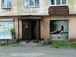 Студия оздоровительной остеопрактики (Pervomayskaya ulitsa No:66, Nizhniy Tagil), kemik hastalıkları doktoru  Nijni Tagil'den