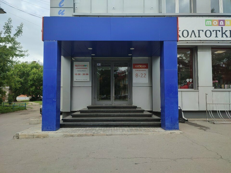 Fotoğraf hizmetleri ProФото, Angarsk, foto