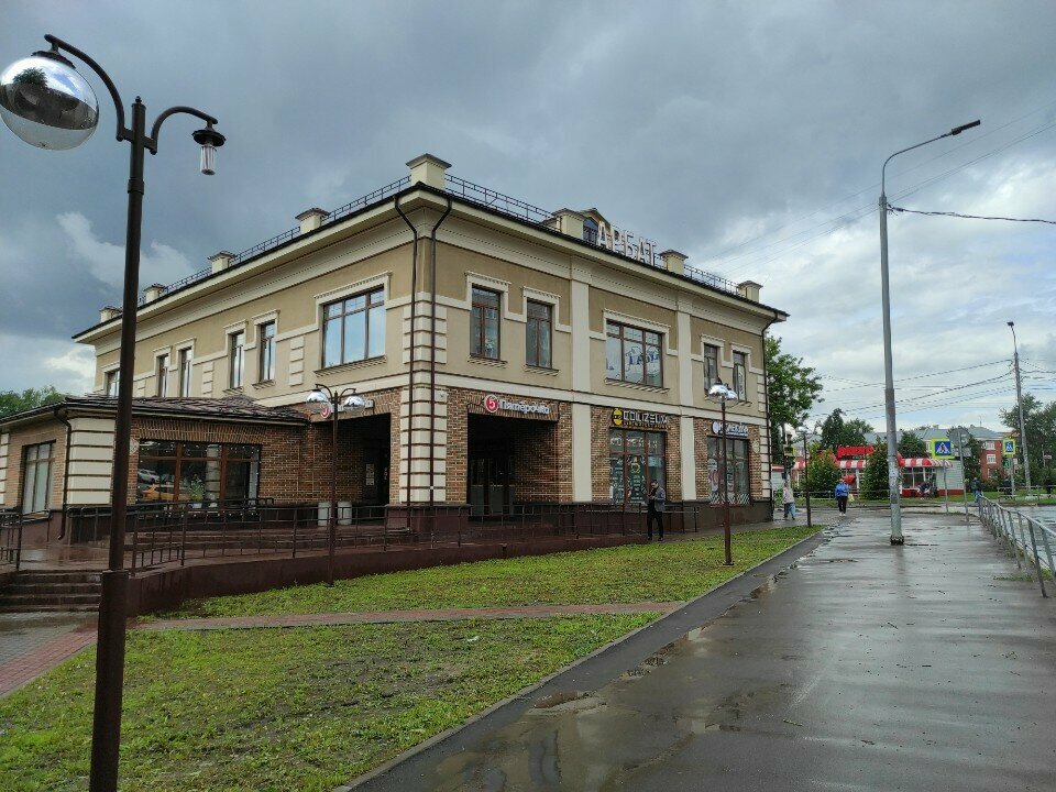 Alışveriş merkezleri Арбат, Serpuhov, foto