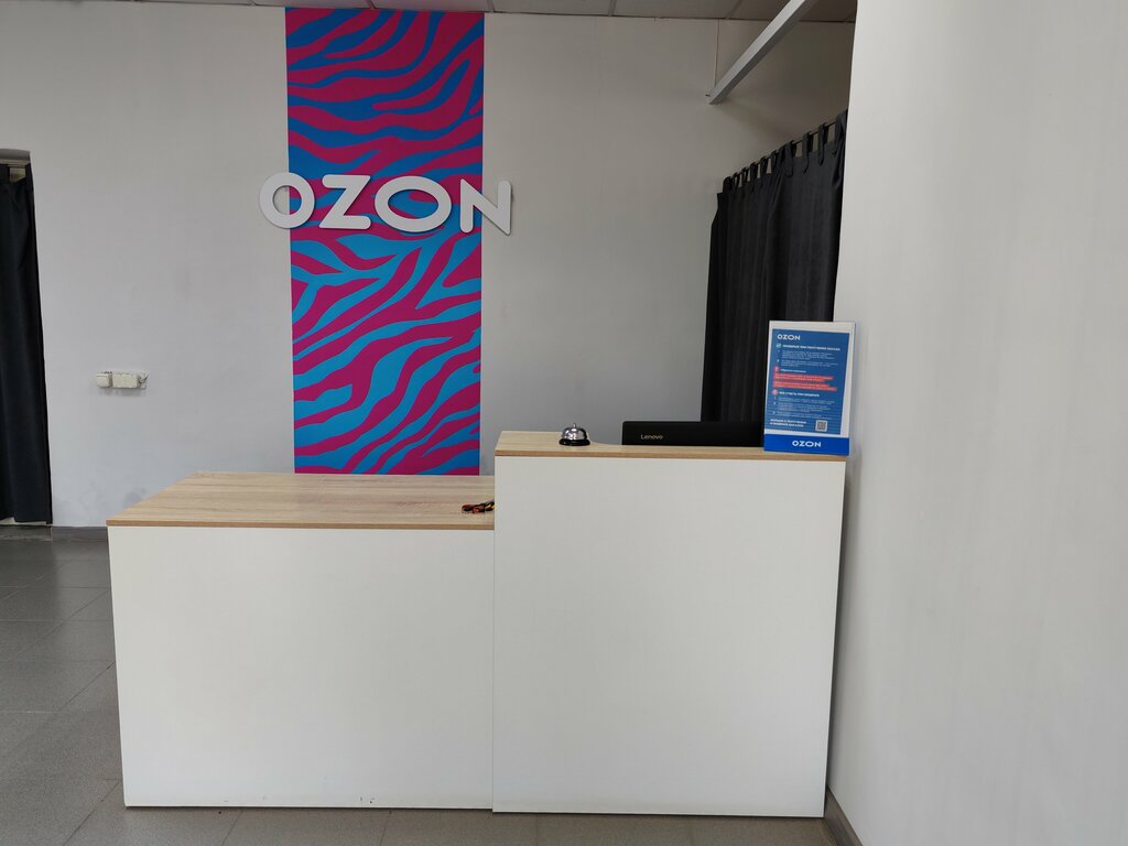 Teslimat noktası Ozon, Sverdlovskaya oblastı, foto