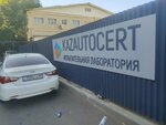 Kazautocert (Iassaýı kóshesi No:2/1), ürün ve hizmet belgelendirme firmaları  Almatı'dan