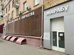 Marabu (Pervomayskaya Street No:1), hobi, elişi için ürünler  Moskova'dan