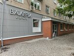 Kafe-bar Valeri (Bolshevistskaya ulitsa No:41), kafe  Krasnokamsk'tan