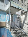 Слог (ulitsa Melnikayte No:126), konuşma terapistleri  Tiumen'den