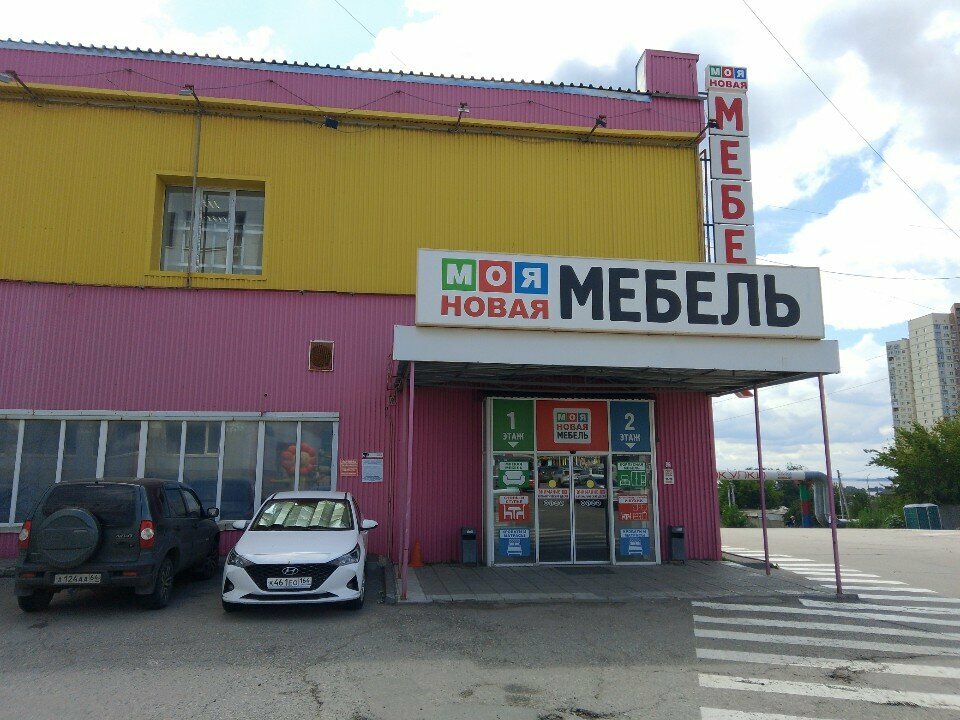 Ev mobilyası Пеликан, Saratov, foto