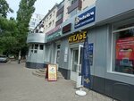 Ремонт обуви (Brusilova Street No:3), ayakkabı tamiri  Voronej'den