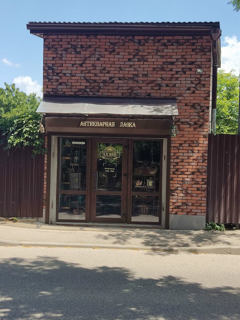 Antikacı dükkanları Antique shop XX Century, Kislovodsk, foto