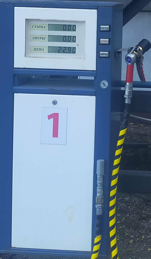 Otogaz dolum istasyonu АГЗС Можайка, Moskova ve Moskovskaya oblastı, foto