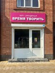 Арт-резиденция Время творить (Promyshlennaya ulitsa No:13, Tsentralniy City administrative district, Tsentralniy Microdistrict), sanat atölyeleri  Krasnodar'dan